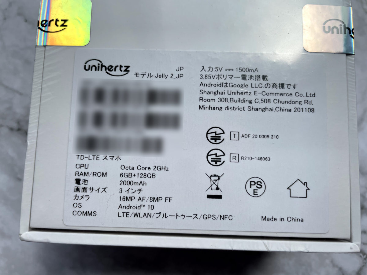 Jelly 2レビュー！意外に良かった超ミニスマホ。でも…。 | いろんなこと。